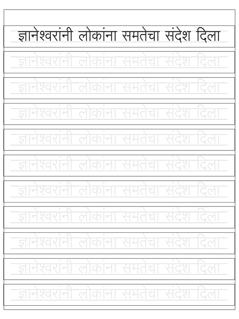 Sundar Hastakshar | PDF