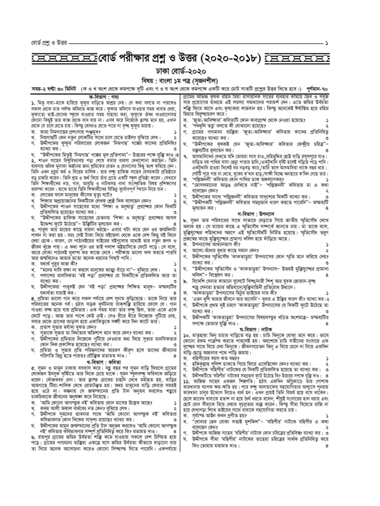 SSC Board Que. 1st Paper 2020-2018 | PDF | Lifestyle