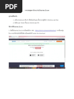 คู่มือติดตั้ง_UCAuthenticationMX_รองรับปี_2568 | PDF