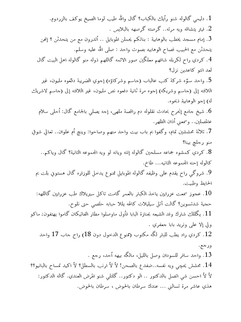 Iracki Vicevi Na Dijalektu | PDF