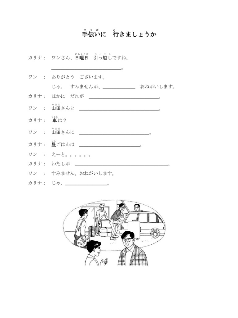 Minna No Nihongo Lesson 24 Kaiwa | PDF