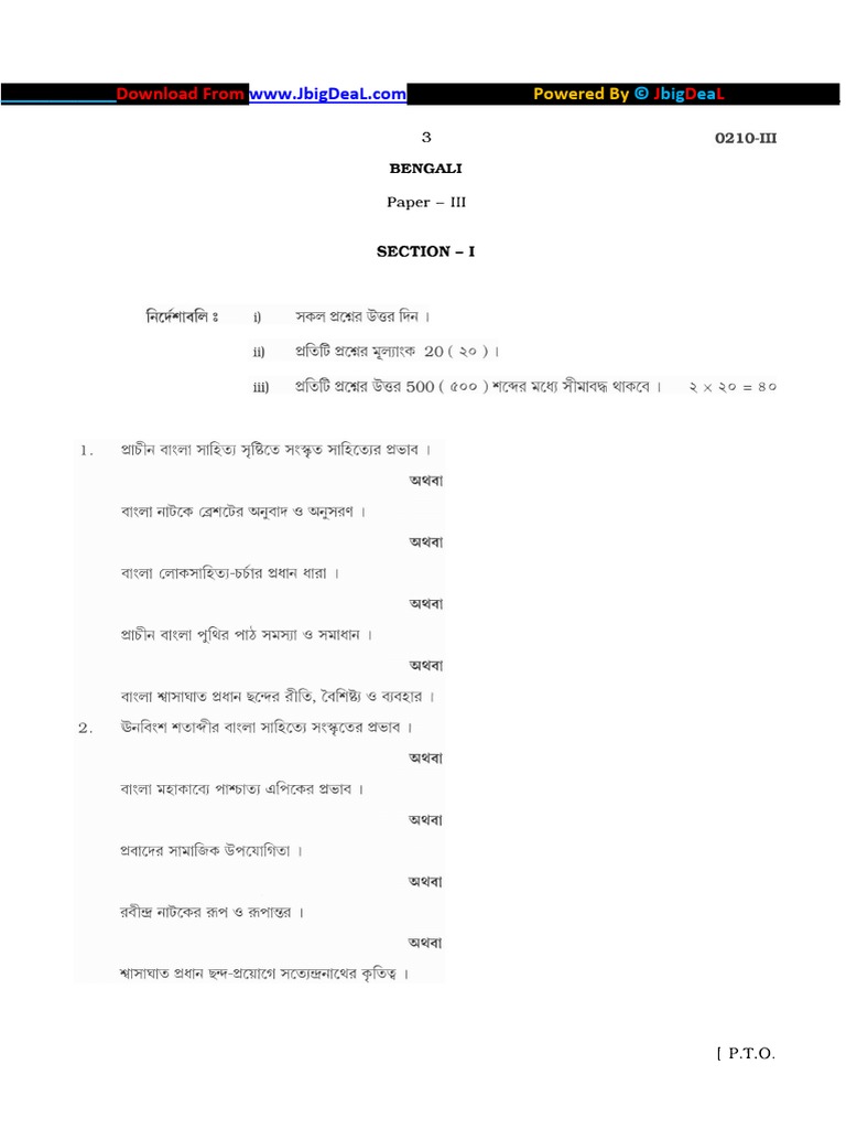 Bengali Paper III | PDF