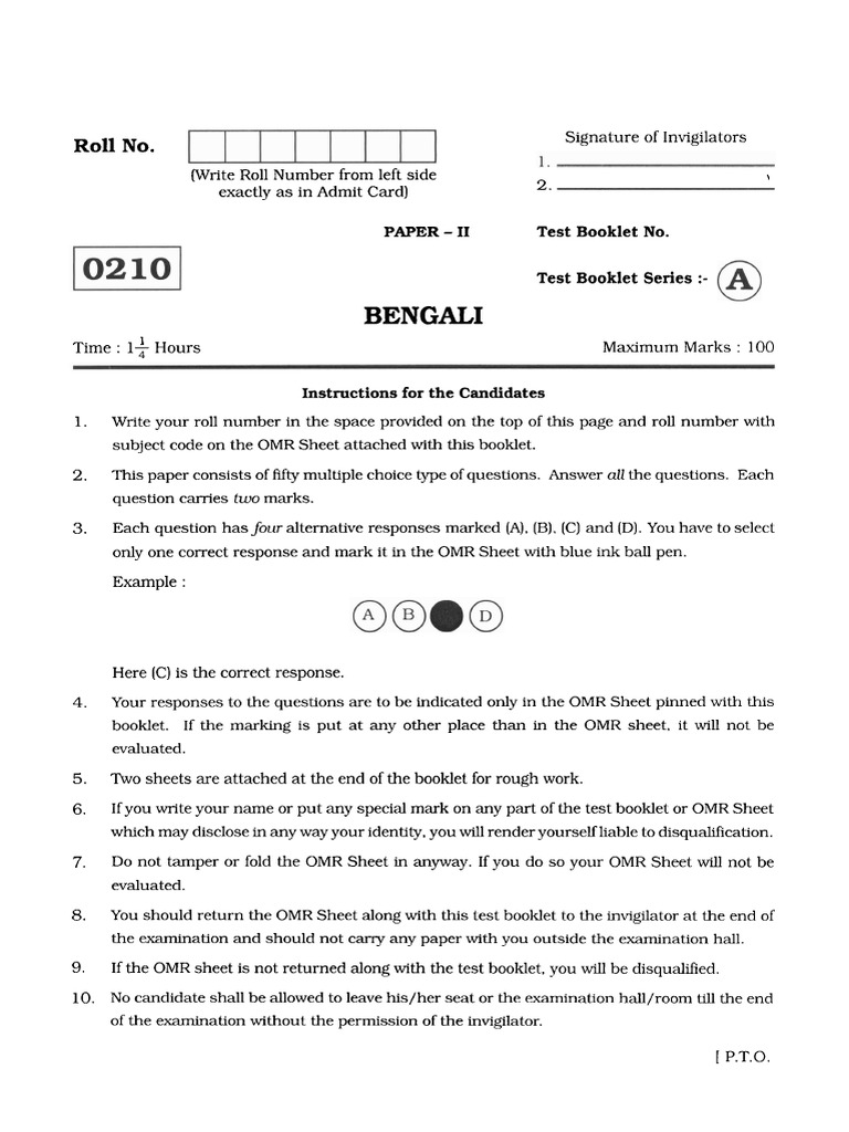 0210 (Bengali) Paper-II | PDF | Emerging Technologies | Software