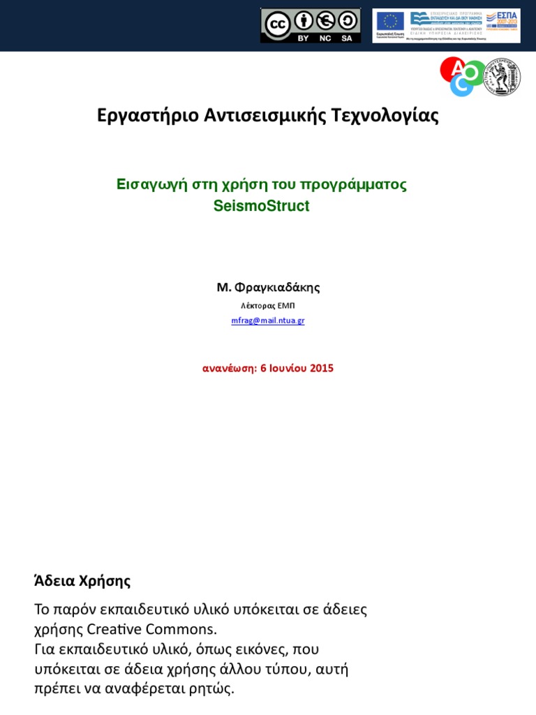 SeismoStruct Presentation | PDF