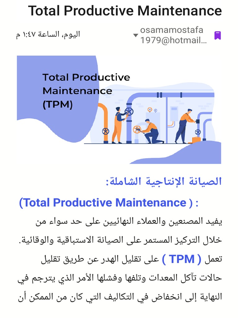 Total Productive Maintenance | PDF