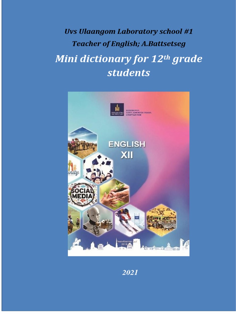12th Grade Mini Dictionary | PDF