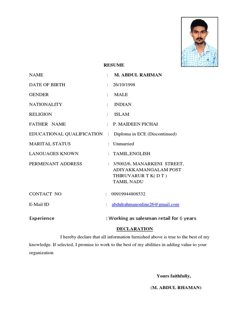 Abdul Rahman Resume | PDF