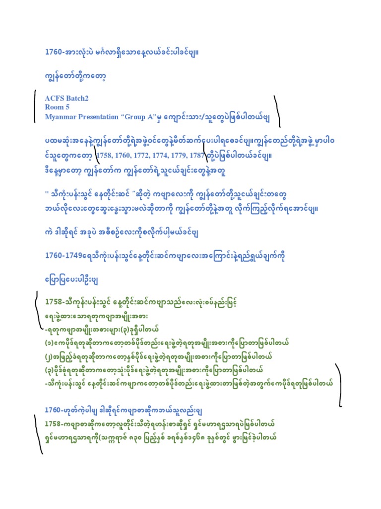 သီကုံးပန်းသွင် နေ့တိုင်းဆင် Acfs Myanmar Gp1 Pdf