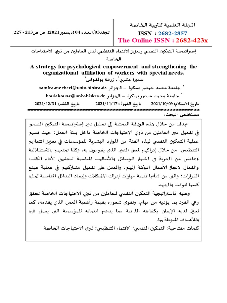 SOSJ Volume 3 Issue 4 Pages 227-213 | PDF