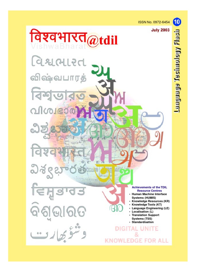 Tdil | PDF | Optical Character Recognition | Information Technology