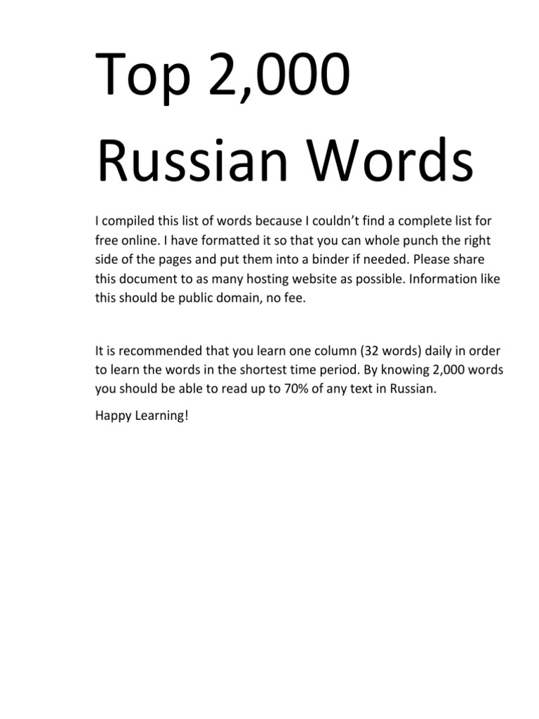 2000 Russian Words | PDF | Verb | Linguistics