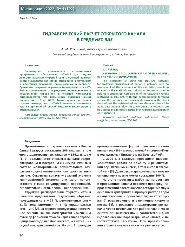 1036 1248 1 SM | PDF