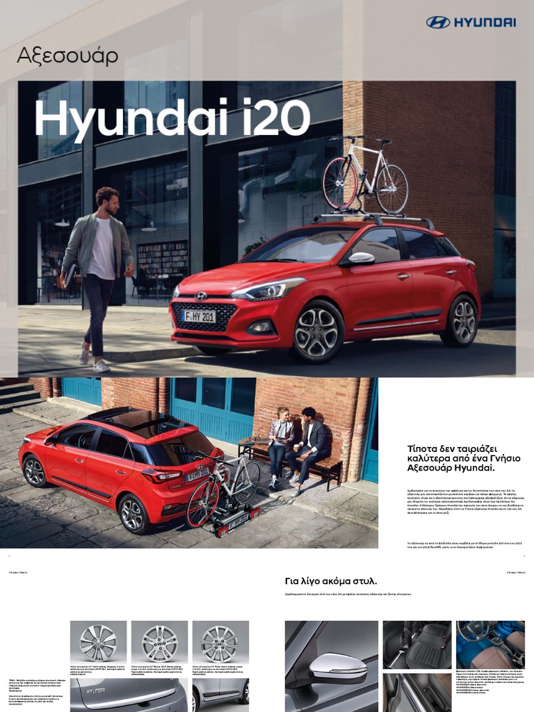 Hyundai I20 Acc 04 2019gr | PDF