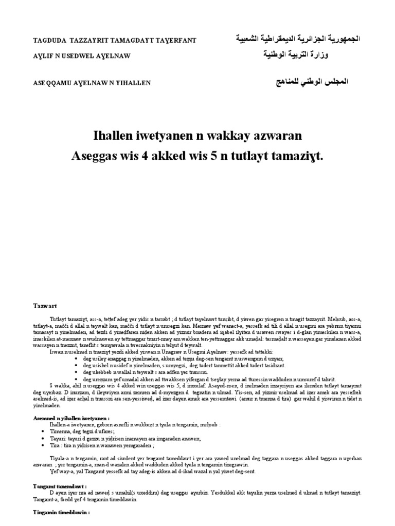 Tamazight Ahil N 4 D 5 Azwaran | PDF | Languages Of Africa