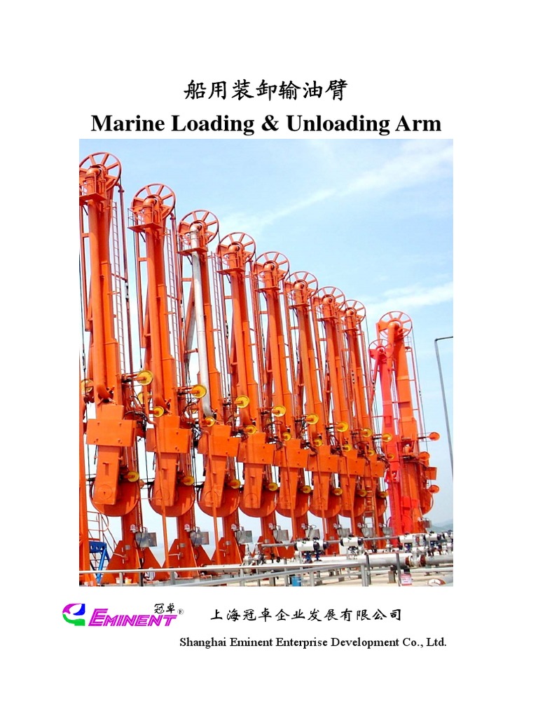 Brochure of Marine Loading Arm | PDF | Screw | Steel