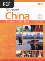 Integrated Chinese - Textbook, Volume 1, 4th Edition | PDF