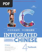 Integrated Chinese - Workbook, Volume 1, 4th Edition | PDF