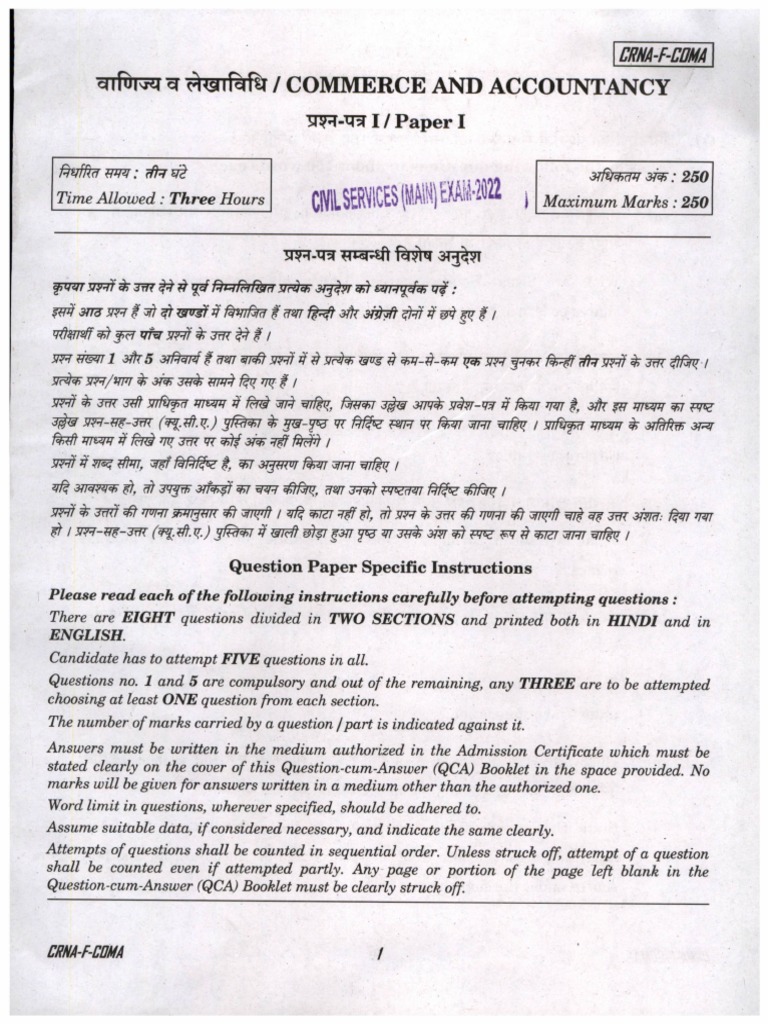 Upsc Commerce Accountancy Paper I Civil Services Main Examination 2022 ... Upsc Commerce Accountancy Paper I Civil Services Main Examination 2022 ...