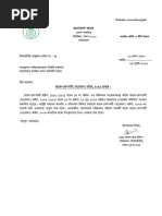 BRPD Circular Letter No. 19 | PDF