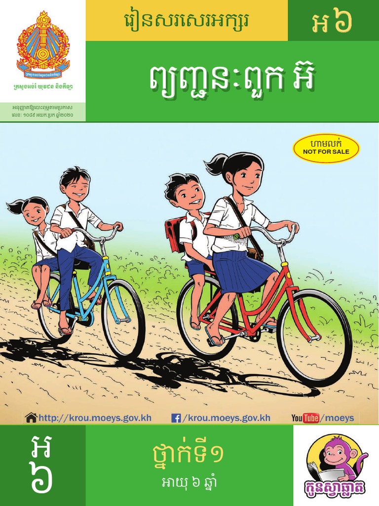 KounSvaChhlat A6 Krou | PDF