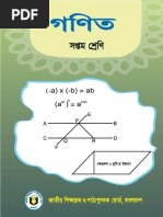 Physics 9-10 Bangladesh | PDF