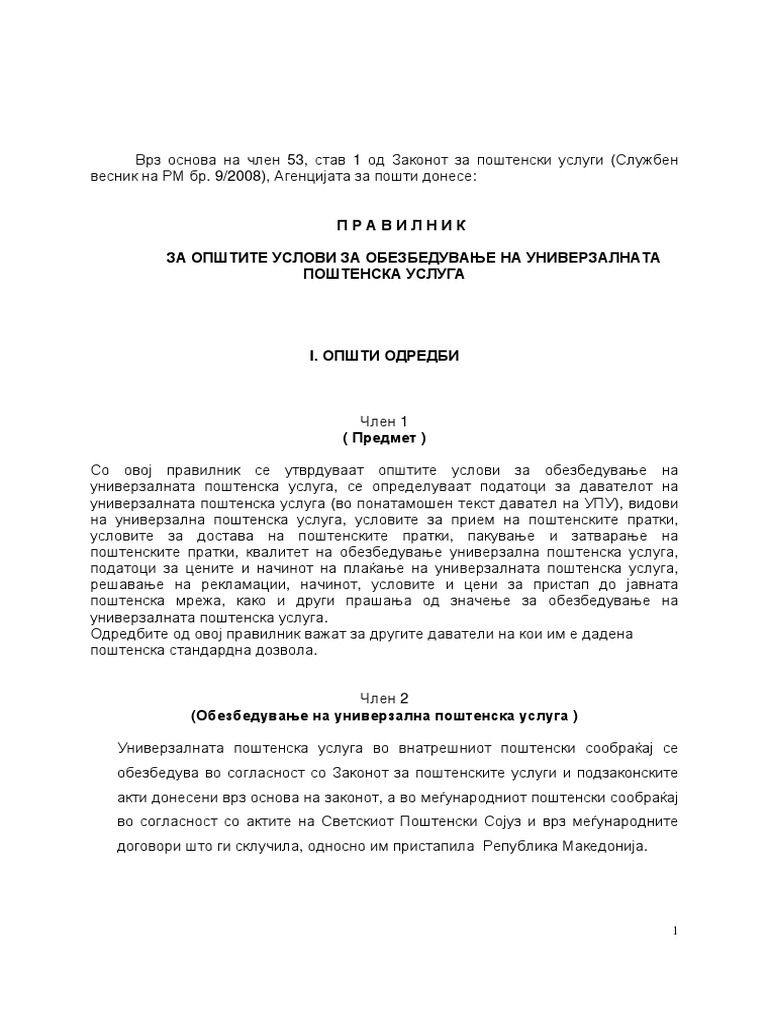 Pravilnik - Za - Univerzalna Postenska Usluga | PDF