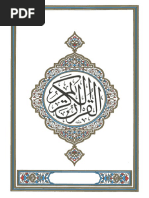 13 Line Quran With Beautiful Color Coded Tajweed Rules PDF | PDF