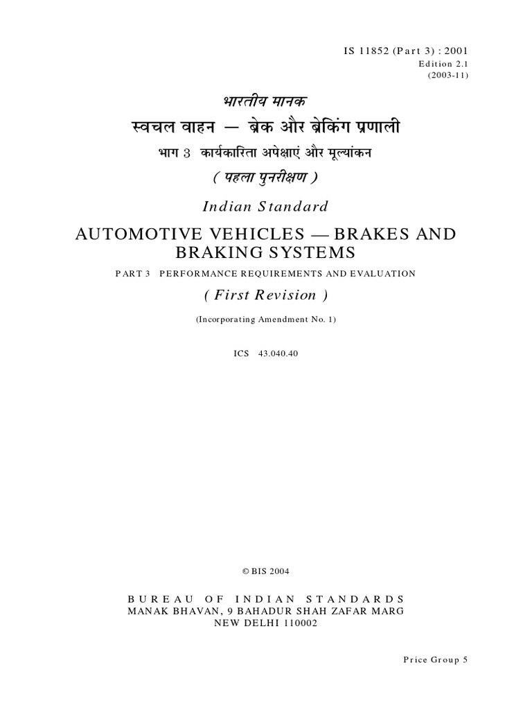 IS 11852 Part 3: Brake Performance Standards | PDF | Semi Trailer Truck ...