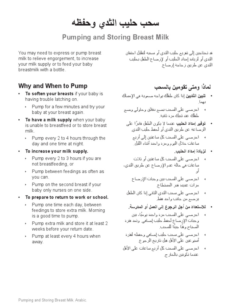 Pumping Storing Breast Milk-Arabic | PDF