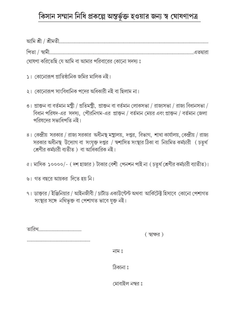 Bengali Form | PDF