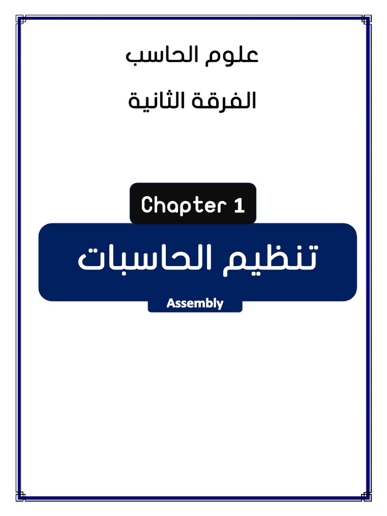 Chapter01 Assembly Pdf Computer Data Storage Input Output