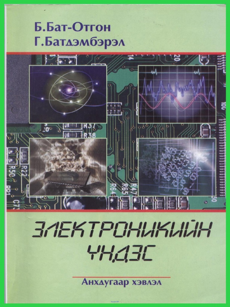 Bat-Otgon Fundamentals of Electronics | PDF