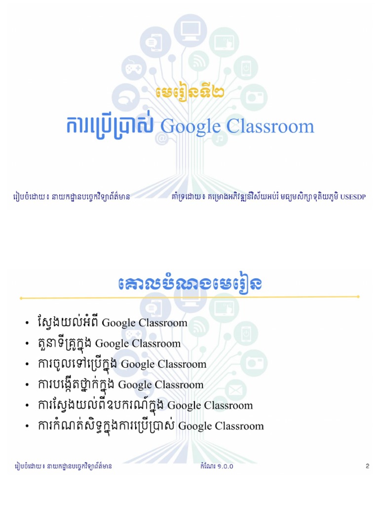 Lesson 2 Google Classroom | PDF
