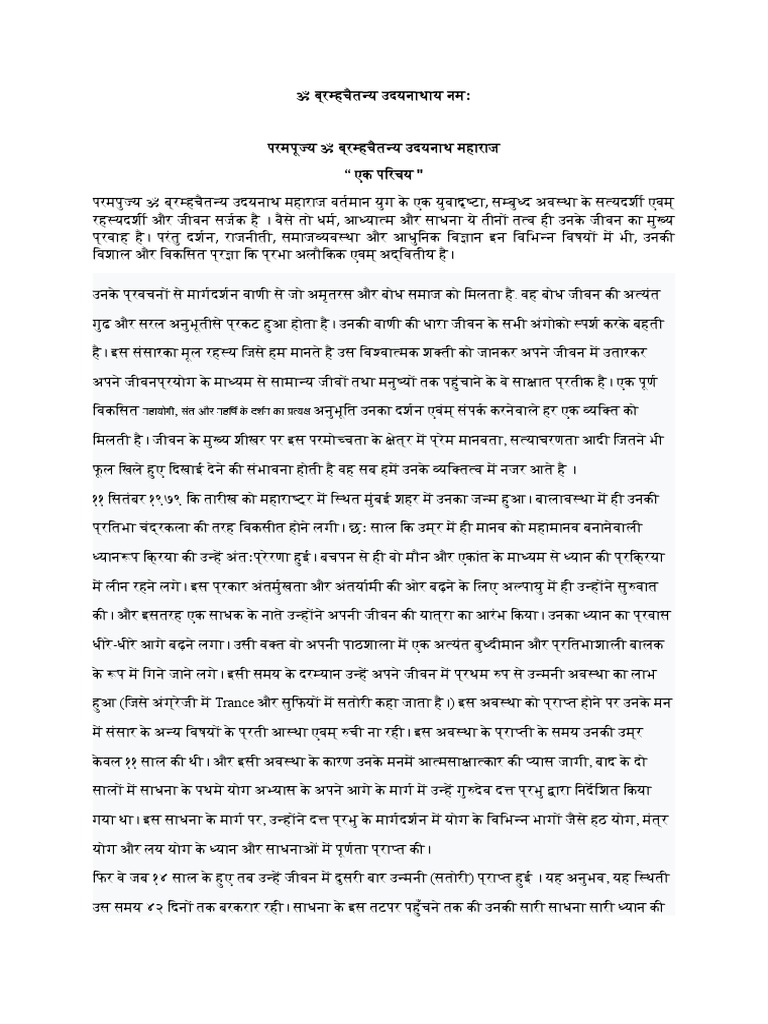 Gurudev Parichay-Hindi | PDF