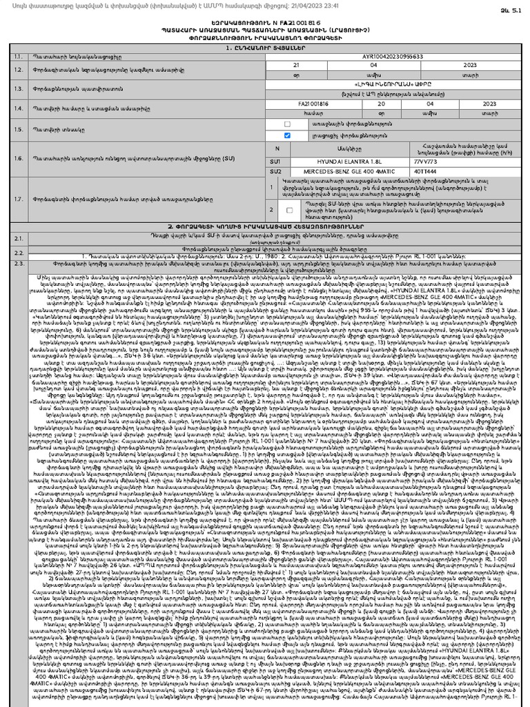Form 5 1 Fa21001816 | PDF