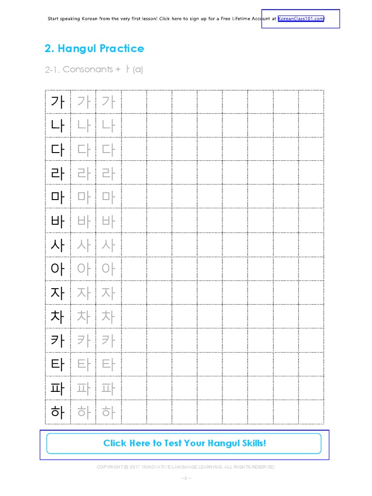 Korean Hangul Practice Worksheet | PDF