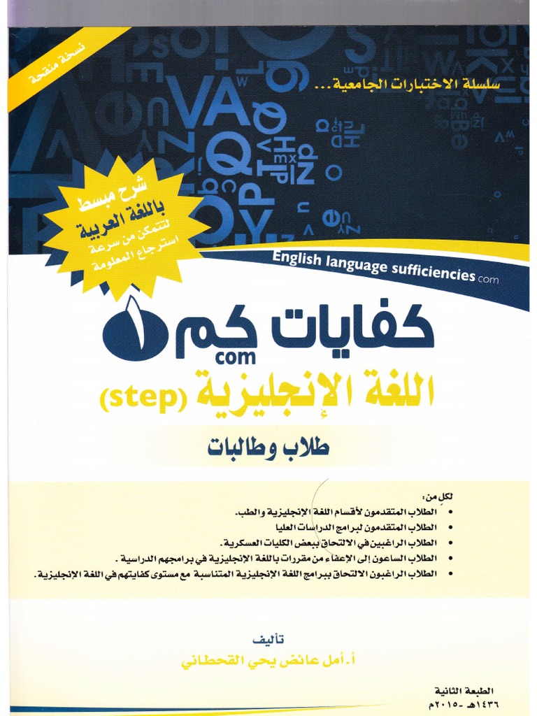 Step 00003 2 | PDF | Language Mechanics | Grammar