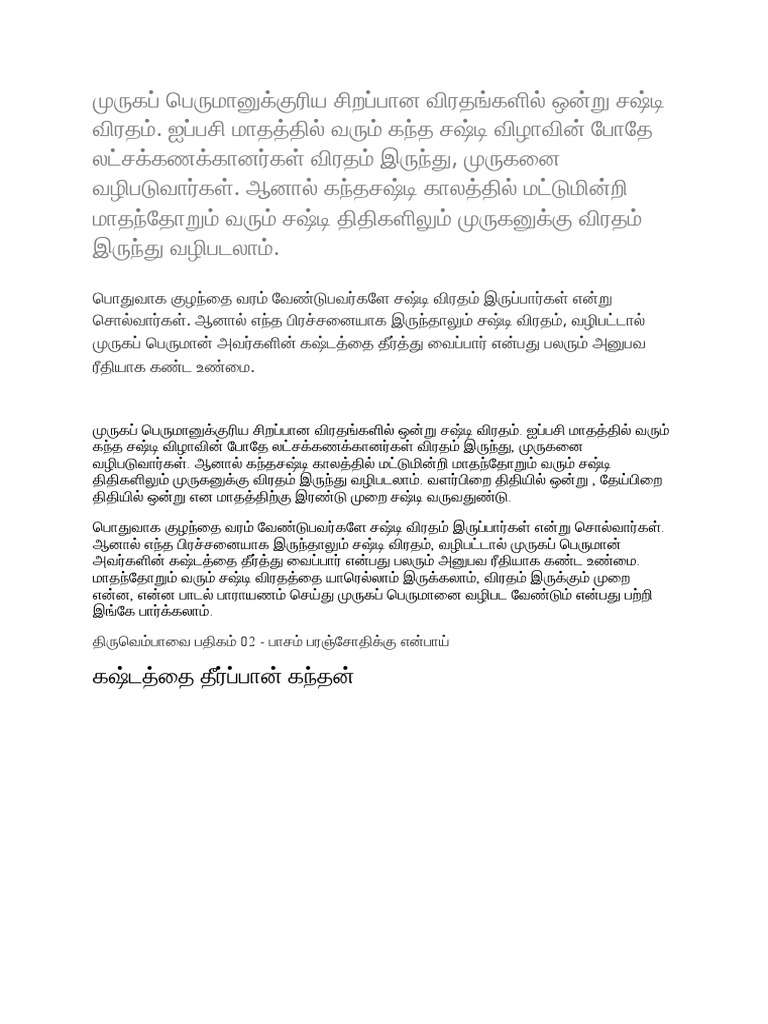 Sasti Viratham | PDF