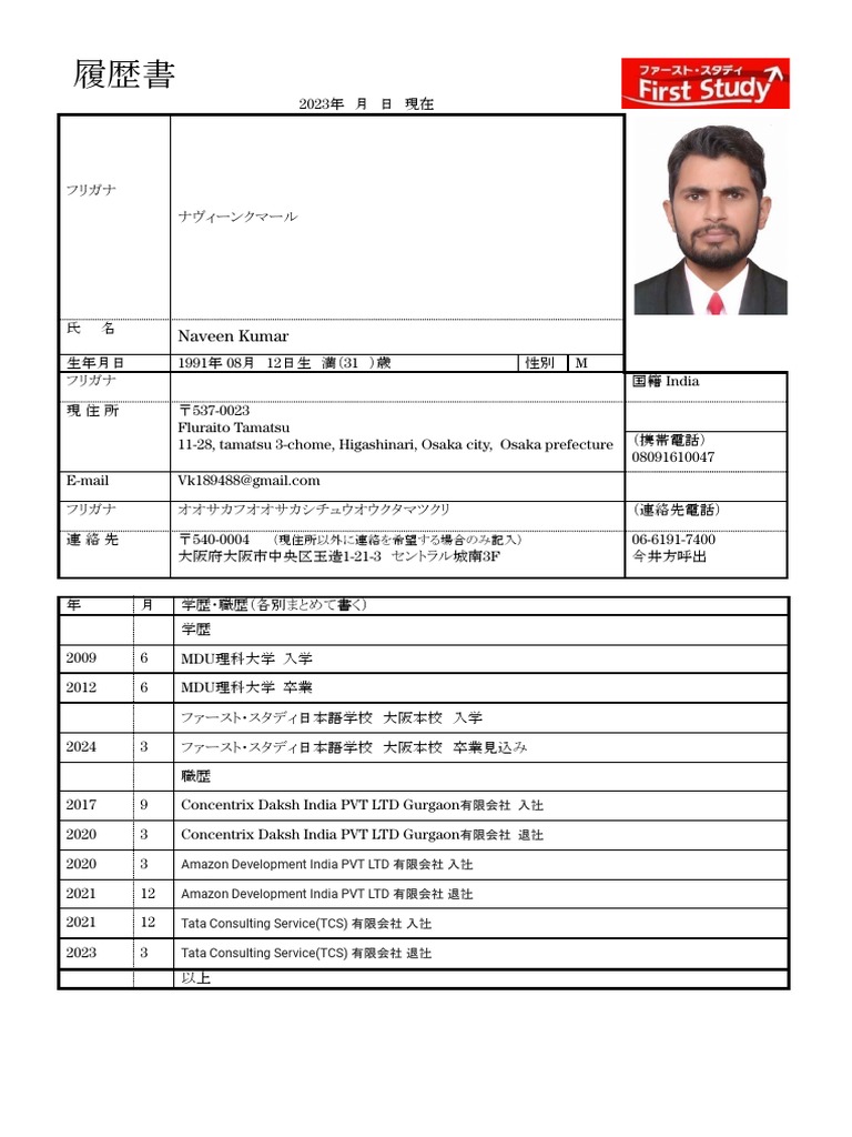 Naveen-Kumar Japanese | PDF