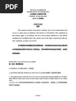 PTCFOR Requirements | PDF