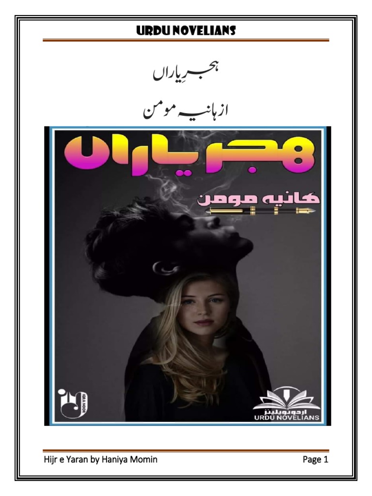 Hijr e Yaran by Haniya Momin | PDF