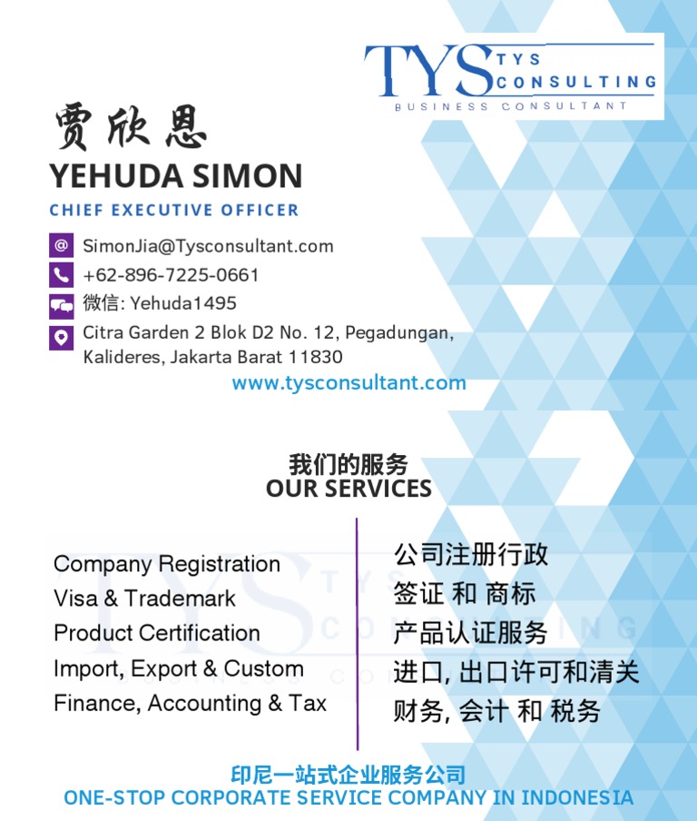Yehuda Simon TYS Consultation Group Name Card PDF | PDF