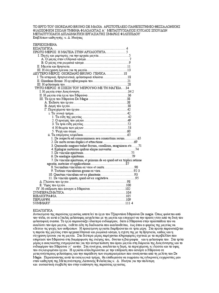 Το Εργο Του Giordano Bruno de Magia | PDF