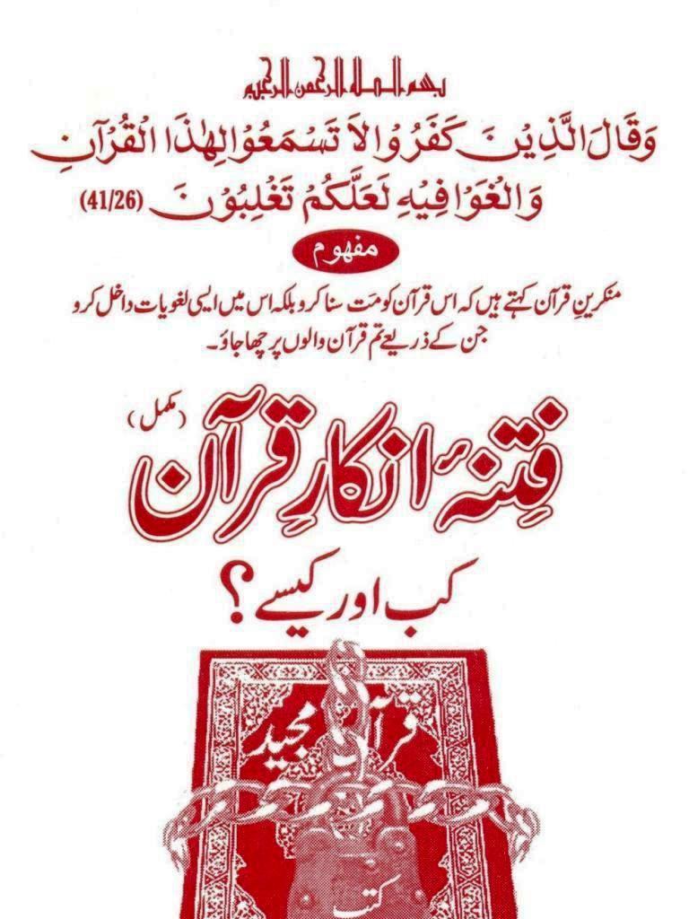 The Movement of Rejecting Quran When and How? | PDF | Art