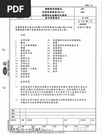 SAE-J200 - Classification System For Rubber Materials-2005 | PDF