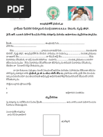 TELANGANA RTI Act 2005 Telugu Application Form - Krishna Writer | PDF
