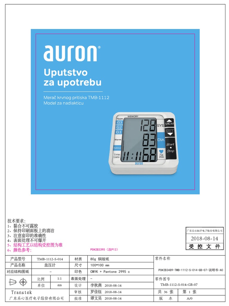 Auron TMB 1112 Uputstvo | PDF