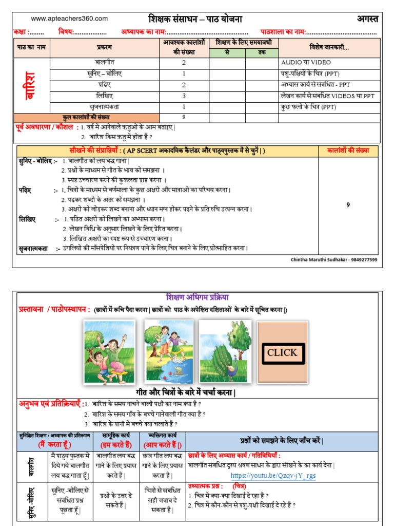 6th Hindi Lesson-1 | PDF