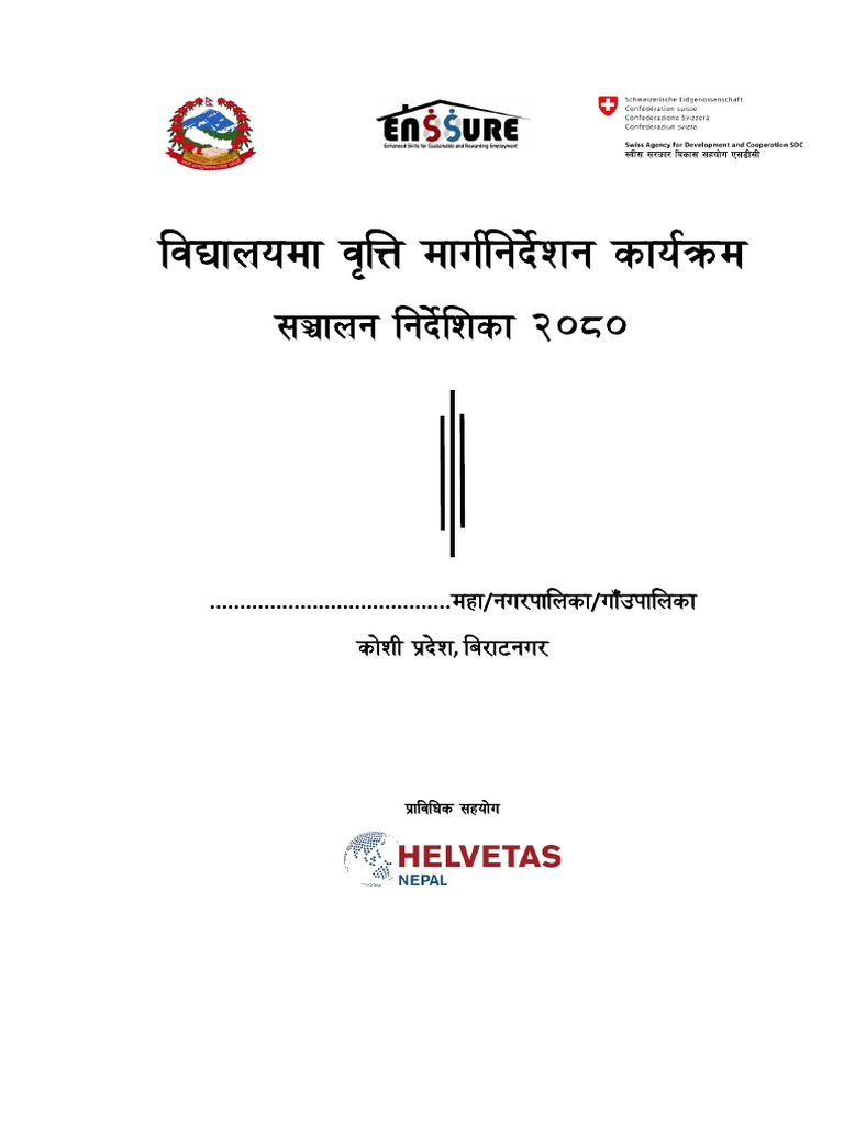 Final CG Implementation Guideline-2080 - Nepali Version | PDF