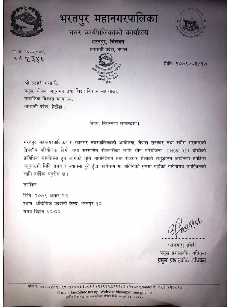 Invitation Letter - Rudra Hari Bhandari - MoSD - Career Fair | PDF